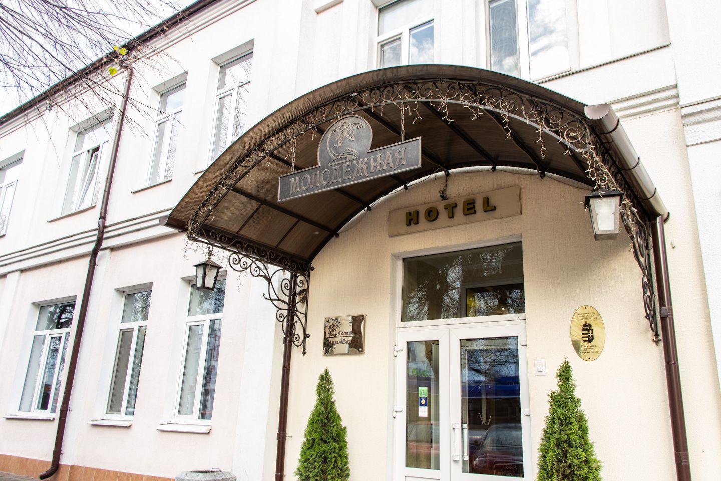 Molodezhnaya Hotel - Brest