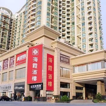 Haixia Hotel - Dongguan