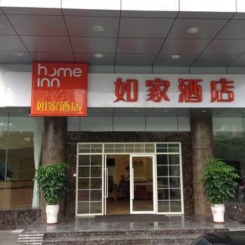 Home Inn - Shenzhen Caopu Subway Station Branch - 