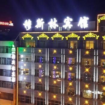 Q+ Muslin Hotel - Xining