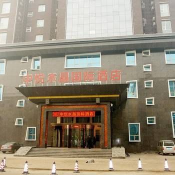 Kunming Yijing Garden Resort And Spa Hotel Training Center - Yangquan