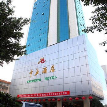 Zhongyu Hotel - Yuxi