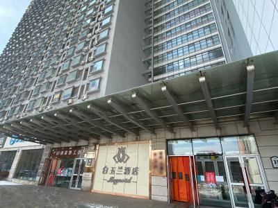 Magnotel Classic Anshan Wanxianghui Railway Station Hotel - Anshan