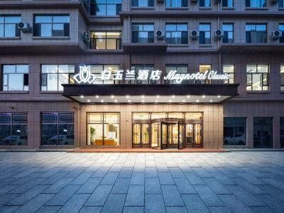 Baiyulan Business Hotel (Liaoyuan Yuguiyuan Branch) - Liaoyuan
