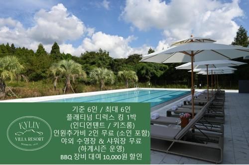 Kylin Villa Resort Jeju - Jeju-do