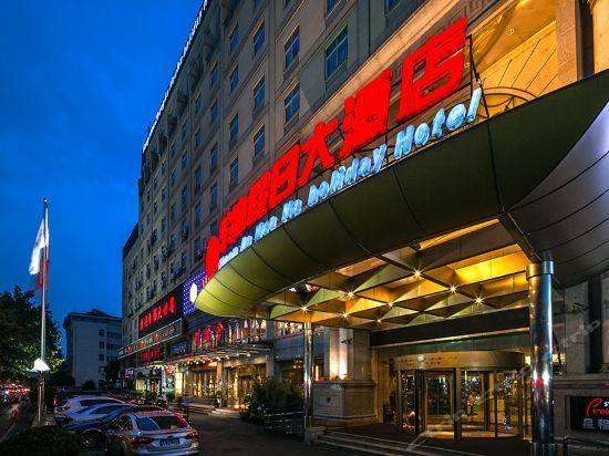 Zhong'an Huana Holiday Hotel - Hangzhou