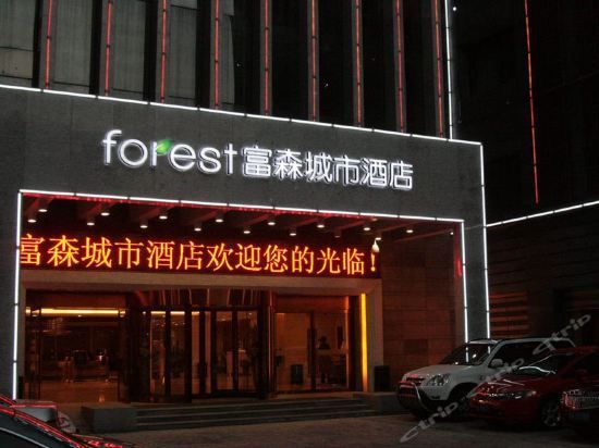 Forest City Hotel - Xi'an