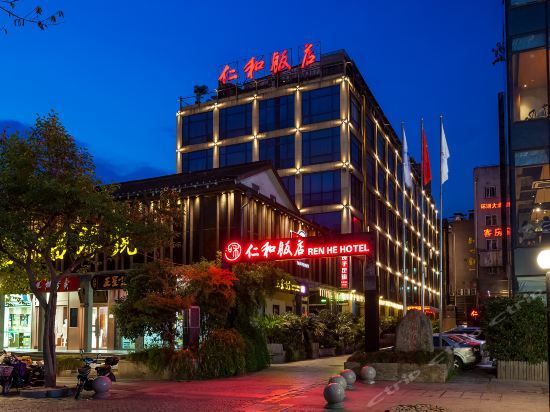 Ren He Hotel - Hangzhou