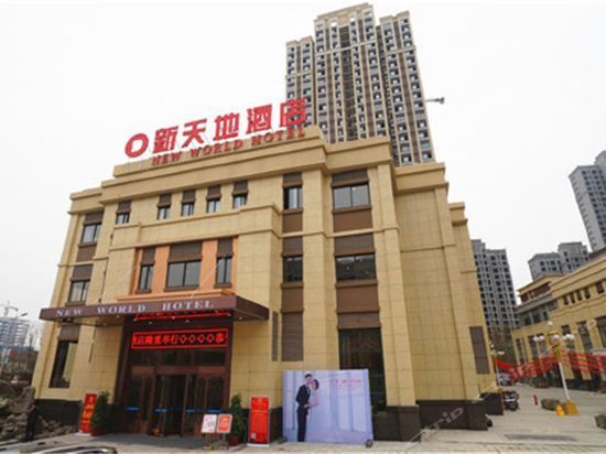 New World Hotel - Ankang