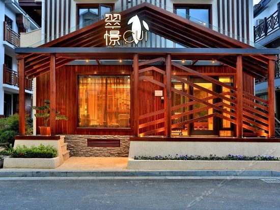 Cuijing Boutique Hostel - Hangzhou