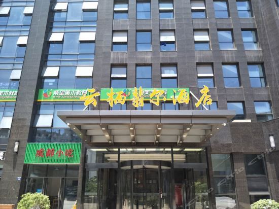 Yunxi Feier Hotel - Hangzhou