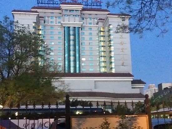 Beijing Railway Hotel - Beijing