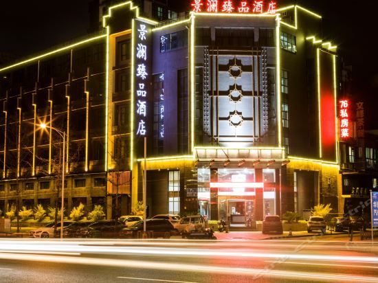 Jinglan Boutique Hotel Jingdezhen - Jingdezhen