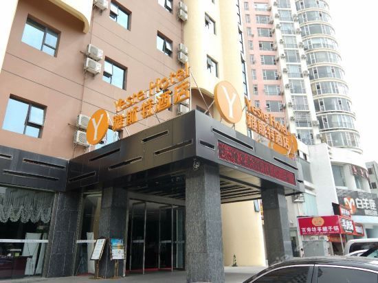 Yeste Hotel (Beihai Beibuwan Square) - Beihai