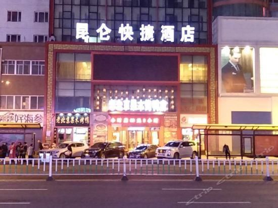 Mudanjiang Kunlun Hotel - 무단장 시