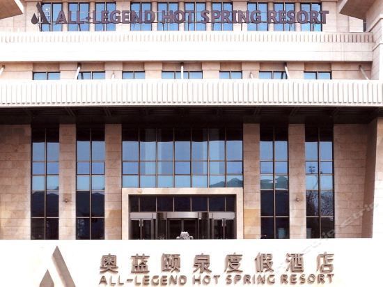 Gloria Resort Tian Jin - Tianjin