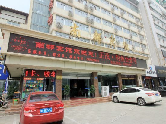 Nandu Hotel - Nanyang