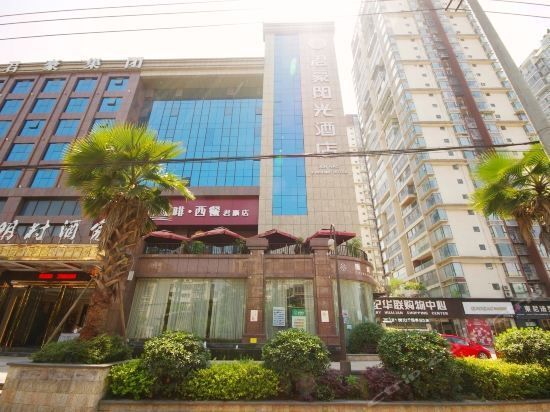 Jun Hao Sunshine Hotel (Suining Mingyue) - Suining