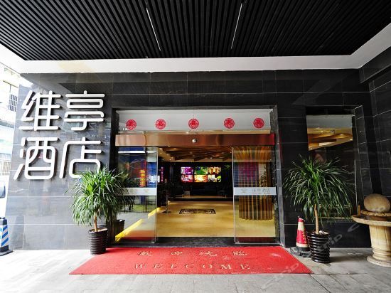 Waiting Hotel (Jingdezhen People's Square) - Jingdezhen