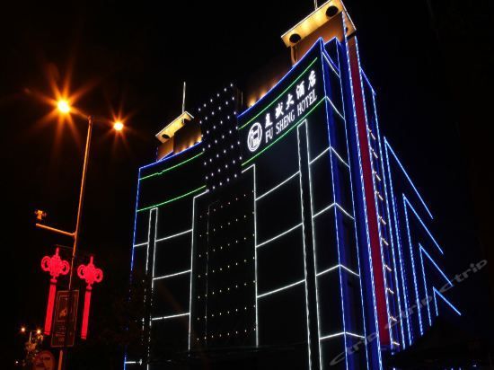 Fusheng Hotel - Qingdao