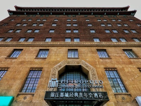 Metropolo Jinjiang Hotels Classiq (Shanghai Qingnianhui People's Square) - Shanghai