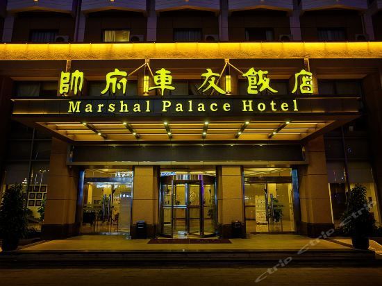 Marshal Palace Hotel (Wuhan Wangjiawan Metro Station) - Wuhan