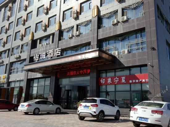 Yicheng Hotel - Yinchuan