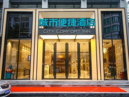 City Comfort Inn (Shantou Huashan Road) - Shantou