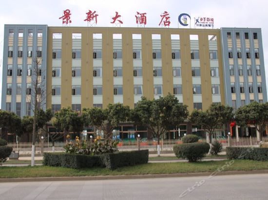 Jingxin Hotel - Yuxi