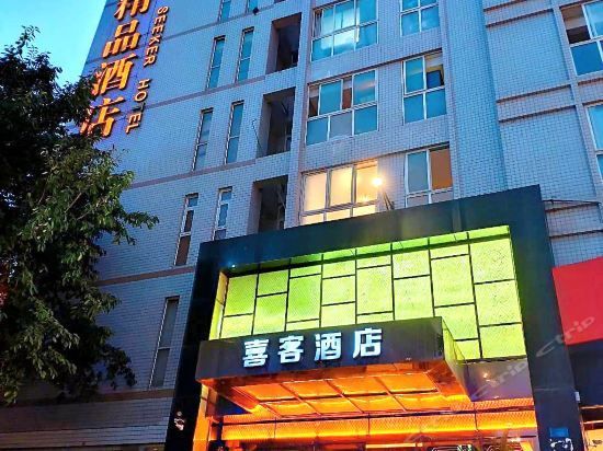 Seeker Hotel - Chongqing