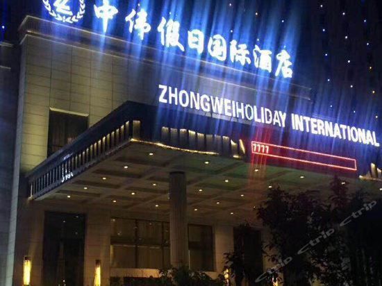 Zhongwei International Holiday Hotel - Fushun