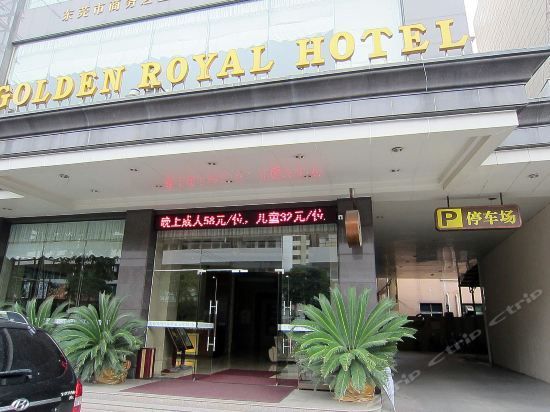 Golden Royal Hotel (Dongguan Wusha) - Dongguan