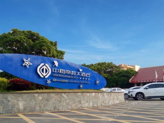 China Overseas Shantou Hotel - Kaohsiung City