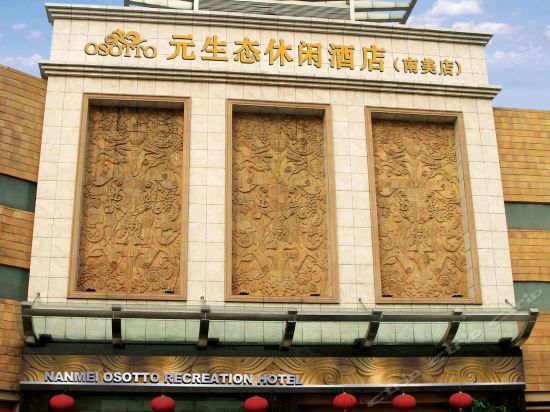 Guangzhou Nanmei Osotto Recreation Hotel - Guangzhou