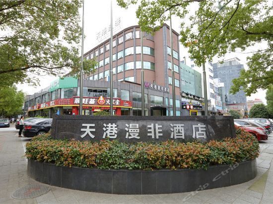 Myfeel Hotel (Ningbo Railway Station) - Ningbo