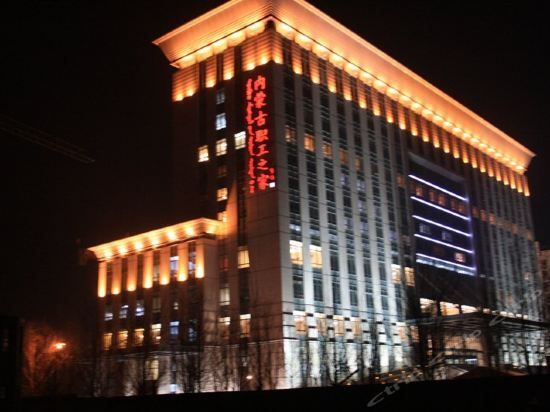 Zhigong Zhijia Hotel - Hohhot