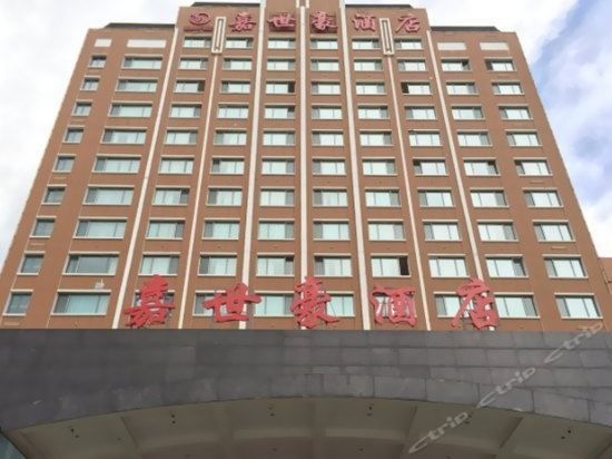 Jiashihao Hotel - Hulunbuir