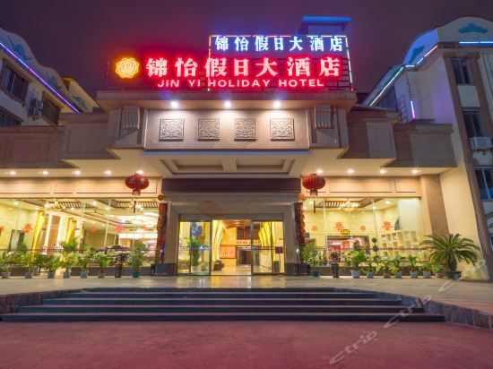 Jin Yi Holiday Hotel - Guilin