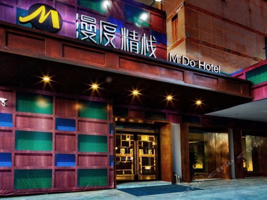 M Do Hotel - Weifang