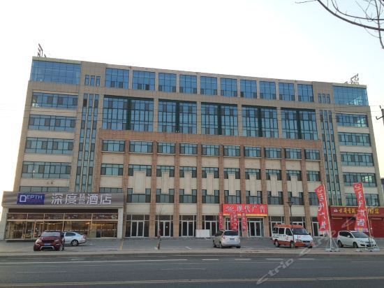 Depth Hotel - Dongying