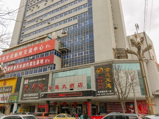 Jinlong Hotel - Tianshui