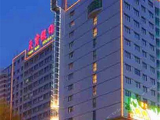 Tianbao Holiday Hotel - Chengde