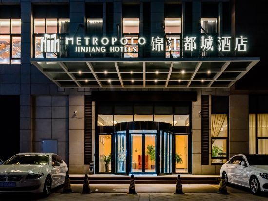 Jinjiang Metropolo Hotel (Qingdao Xinduxin Shuangshan Metro Station) - Qingdao