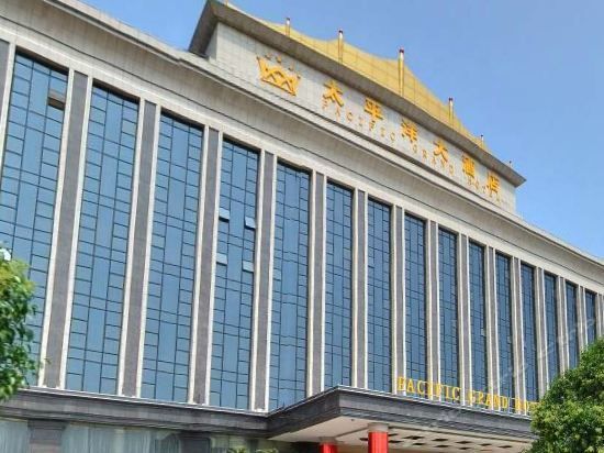 Grand Pacific Hotel - Fuyang