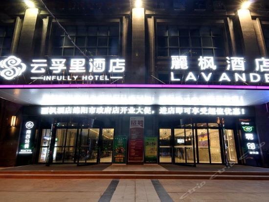 Infully Hotel (Mianyang Municipal Government) - Mianyang