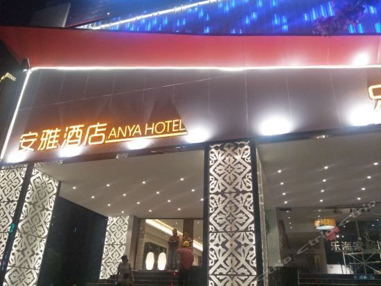 Anya Hotel - Chongqing