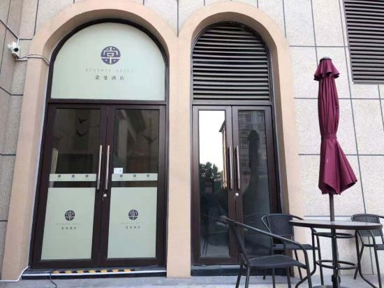 Begonia Hotel - Qingdao