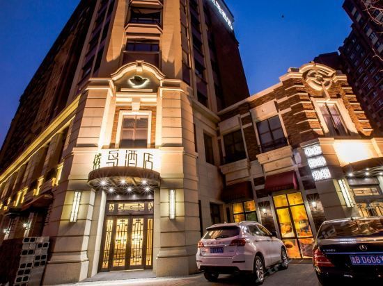 Tired Bird Hotel - Qingdao