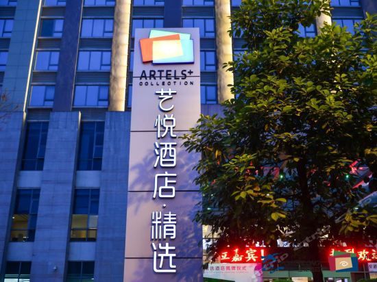 Artels Collection - Chongqing