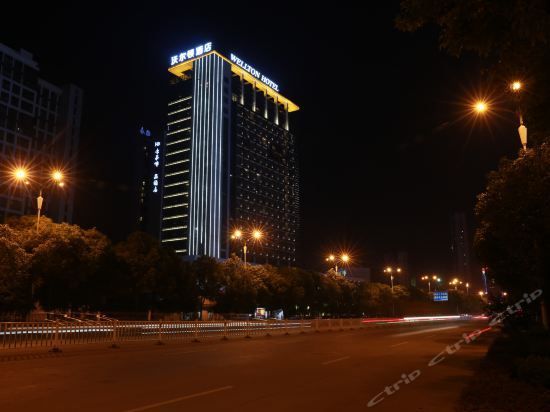 Wellton International Hotel (Ganzhou Xinghai Tiancheng) - Ganzhou